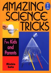 子どもにウケる科学手品 Amazing science tricks 英文版 後藤道夫／著 Tom Gally／〔訳〕 科学の本一般 - 最 ...