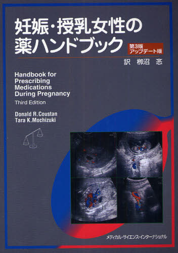 大分母乳とくすりハンドブック, 授乳とくすりガイドブック – YCZIY