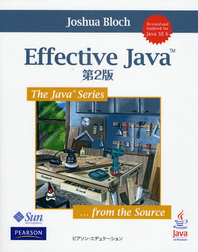 Effective Java （The Java Series） （第2版） ジョシュア・ブロック／著 柴田芳樹／訳 （978-4-89471-499-1） JAVAの本 - 最安値・価格比較 ...