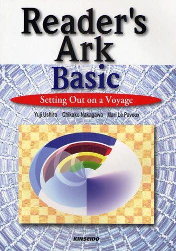 英語リーディングの冒険 基礎編 卯城祐司／著 中川知佳子／著 Mari Le Pavoux／著 英文読解の本 - 最安値・価格比較 ...