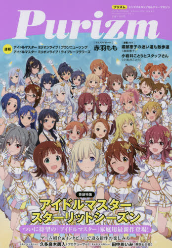 月刊ComicREX増刊 PurizmVol．6 2021年12月号 （講談社・一迅社） コミック、アニメ雑誌その他 - 最安値・価格比較 - Yahoo!ショッピング